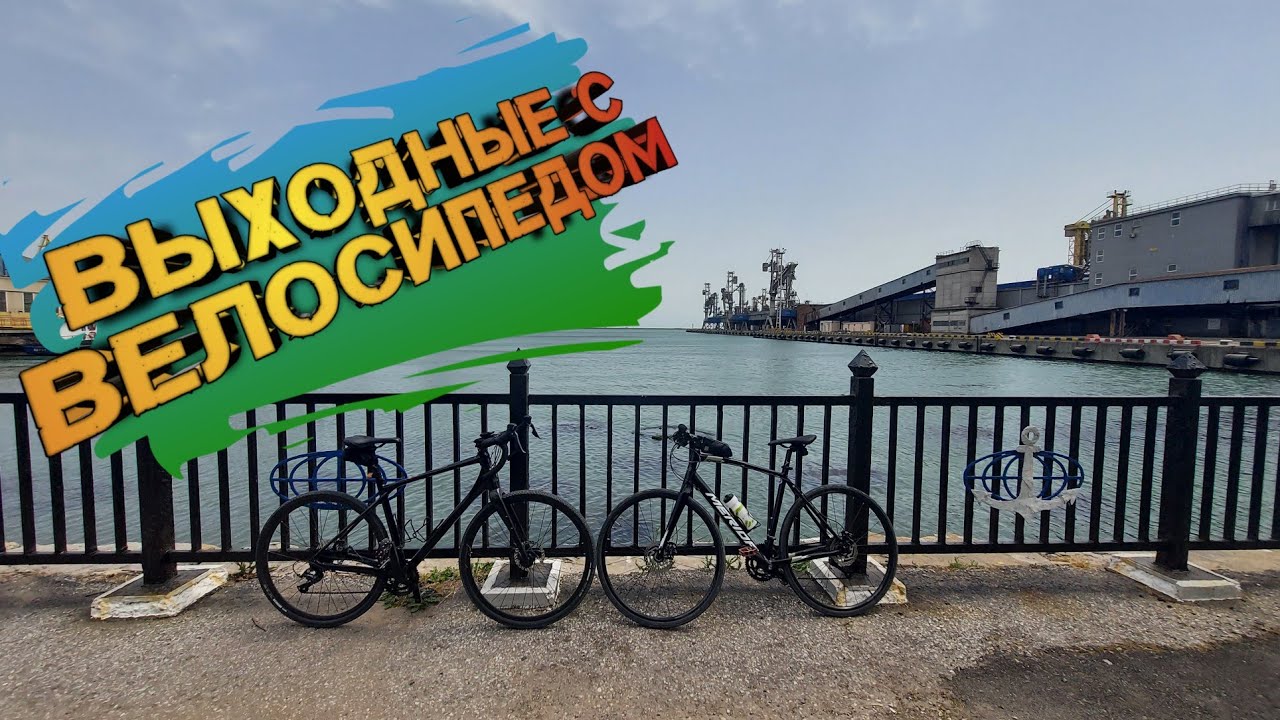 Как провести выходные у моря с велосипедом?