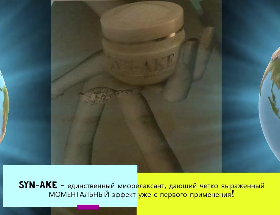 #Крем для лица с жиром и синтетическим аналогом яда #змеи. 100% классное #средство.
Польза яда змеи.