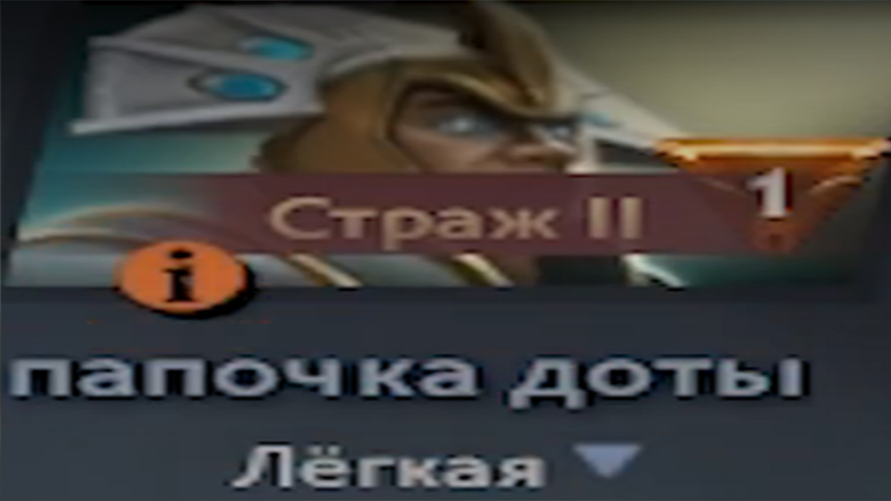 chen легкая папочка доты | будни рекрутов