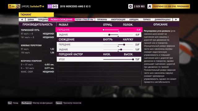 Forza Horizon 5 Tuning 2018 Mercedes   Amg E 63 S Drift RWD