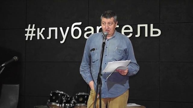 Владимир Кузьмичёв / Фестиваль "АККОРД-2018" / Артель (видео от 10.06.2018 года)