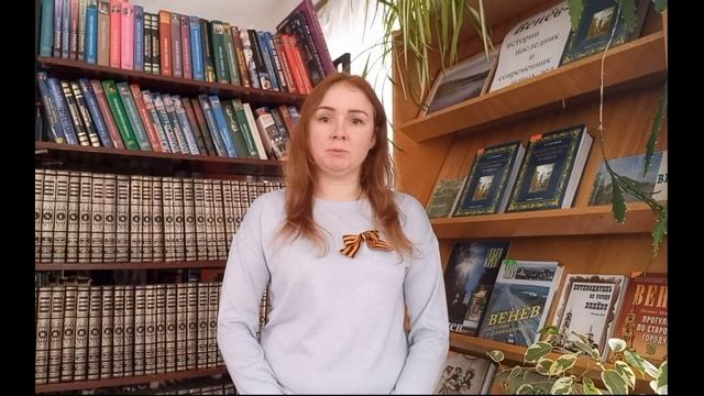 Рачковская Т.Н. «Боевой Венев»