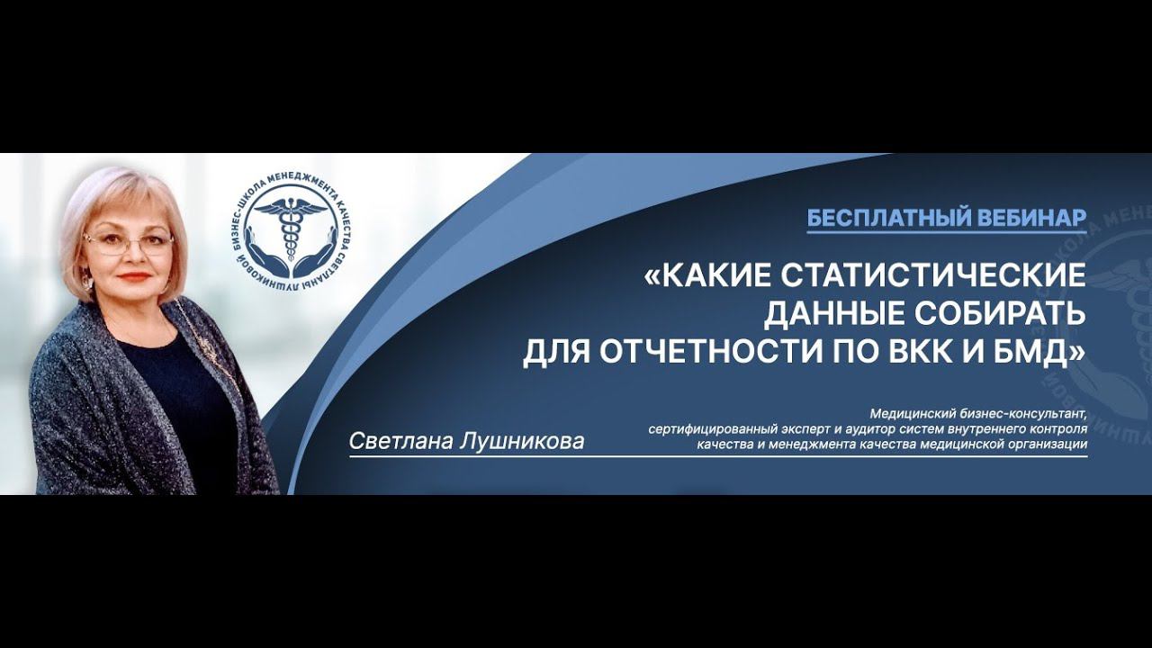 Какие статистические данные собирать для отчетности по  ВКК