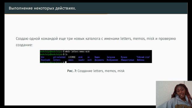 Защита презентации по лабораторной работе №6