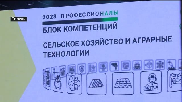Более 150 школьников Тюменской области участвовали в конкурсе профмастерства