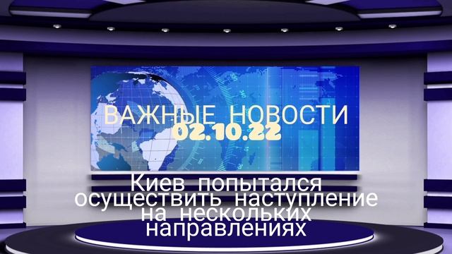 Киев попытался осуществить наступление на нескольких направлениях