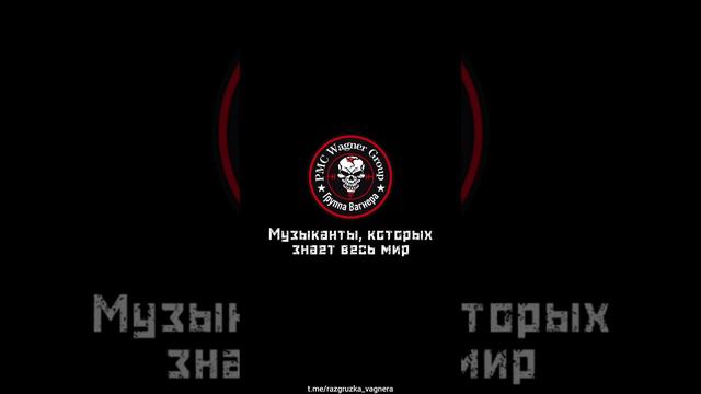 Памятник отцам лучшей штурмовой пехоты в мире ЧВК "Вагнер", ПЕРВОМУ и ДЕВЯТОМУ #чвк #чвквагнер