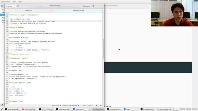 Лабораторная работа 12. Оформление презентации.