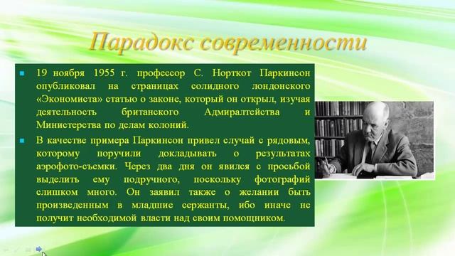 Парадокс современности