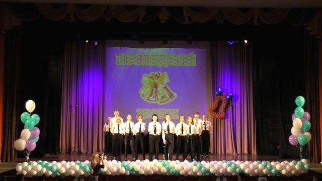 Последний звонок 2021. 10 класс