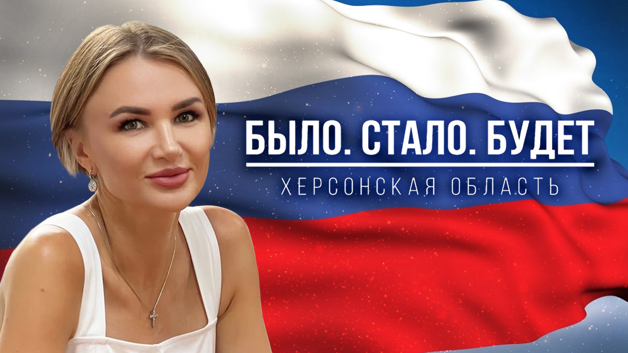 Грантовые поддержки некоммерческих организаций в Херсонской области. "Было. Стало. Будет"