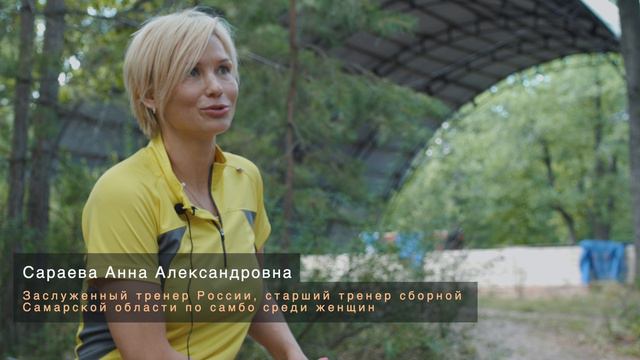 Самбо: ″Шаг: вперёд″