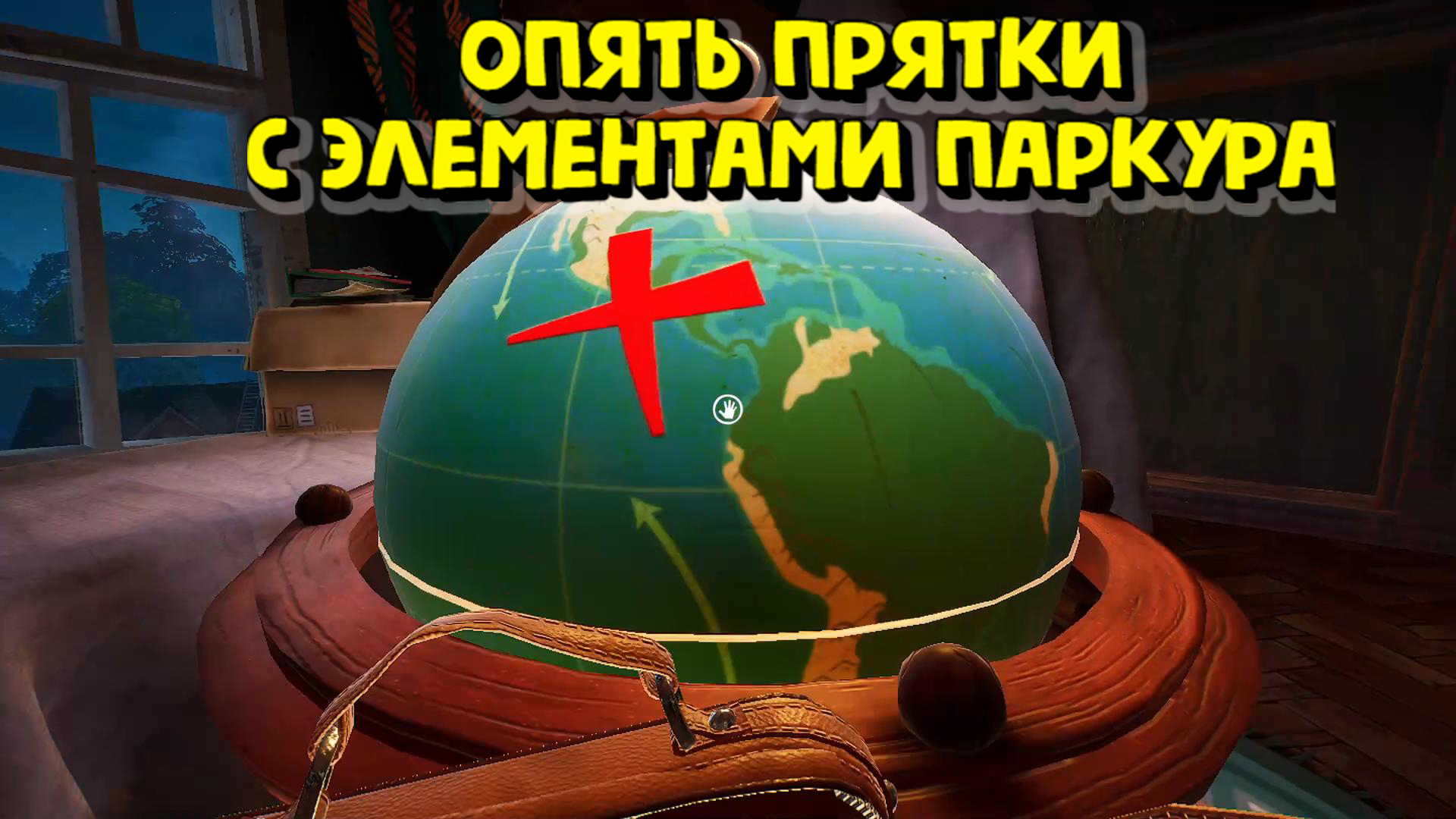 13) Опять прятки с элементами паркура в Hello Neighbor 2