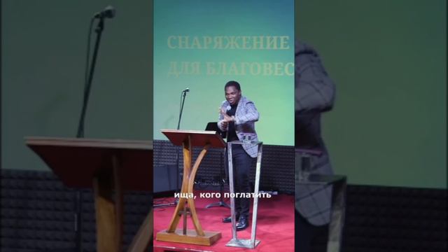 Страх - оружие врага