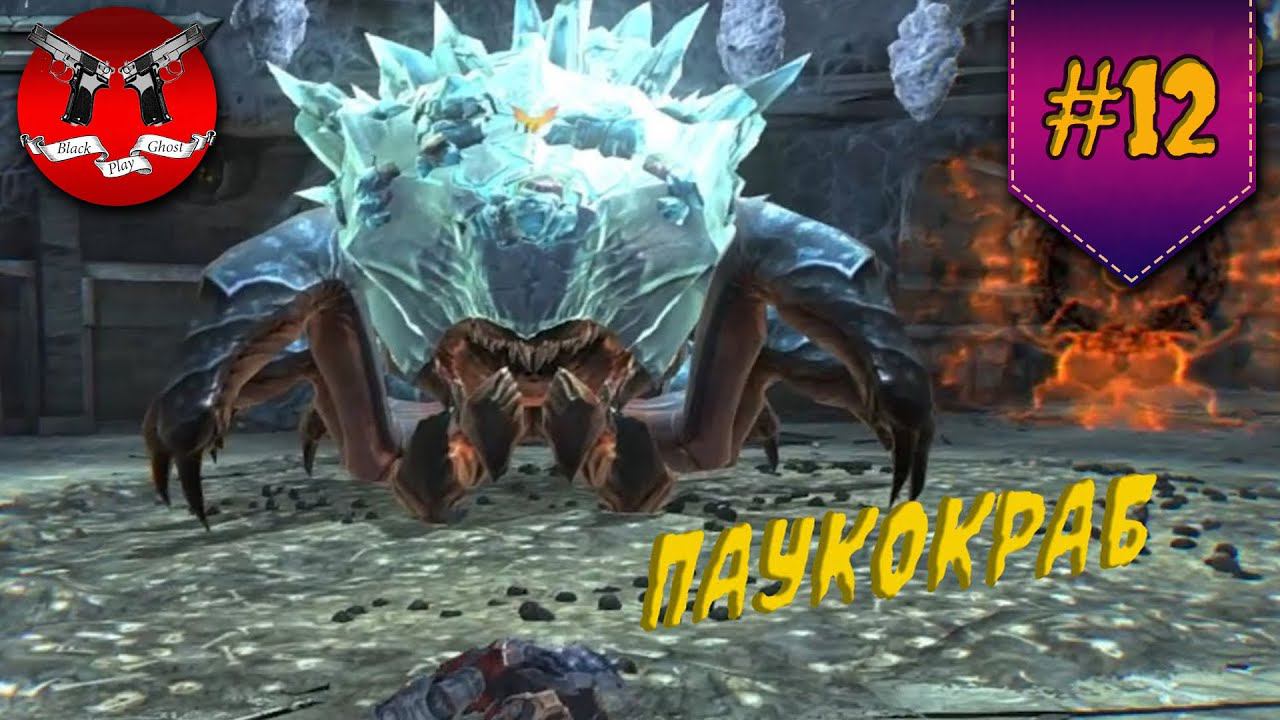 ВЕЗДЕ ПАУКИ ✪ Darksiders 1 максимальная сложность #12