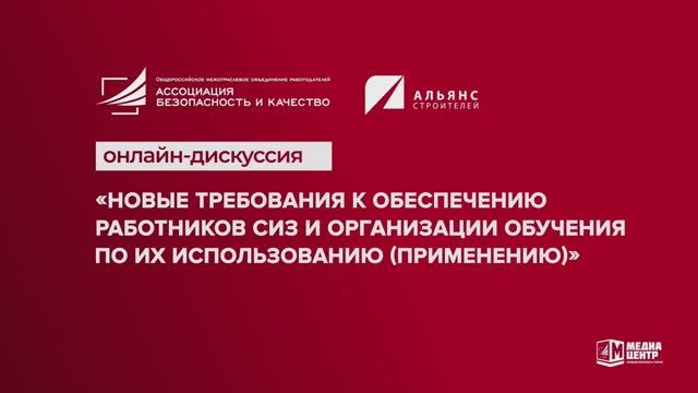 Новый подход в обеспечении работников СИЗ. Переход на единые типовые нормы | ТехноПрогресс