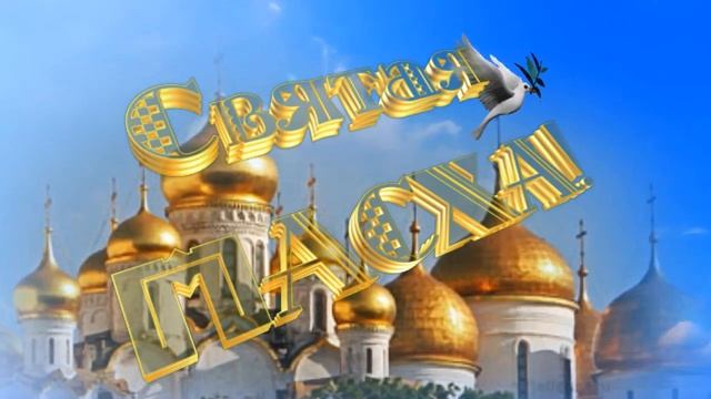 11 Пасха Христова