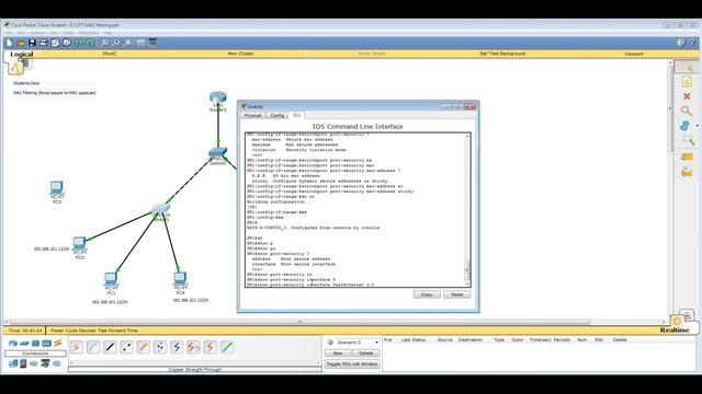 Урок 27 Cisco Packet Tracer. Фильтрация MAC адресов на коммутаторе (MAC Filtering).