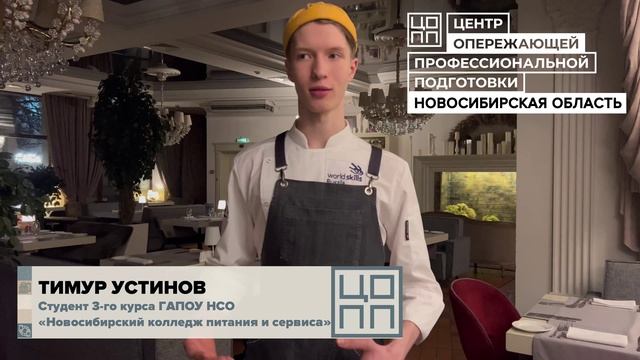 Тимур Устинов о гастроужине «Сибирь 21 века»