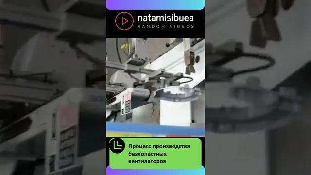 Процесс производства безлопастных вентиляторов
