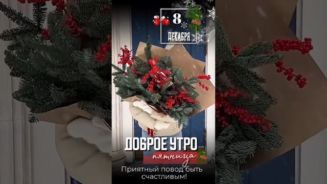 Ура пятница