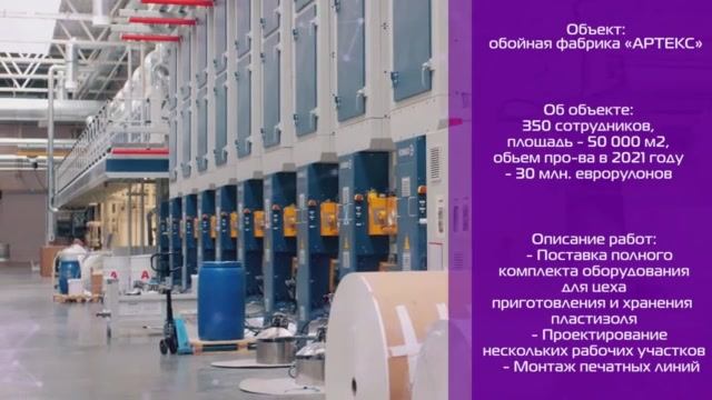 Наш проект по расширению емкостного парка хранения пластизолей