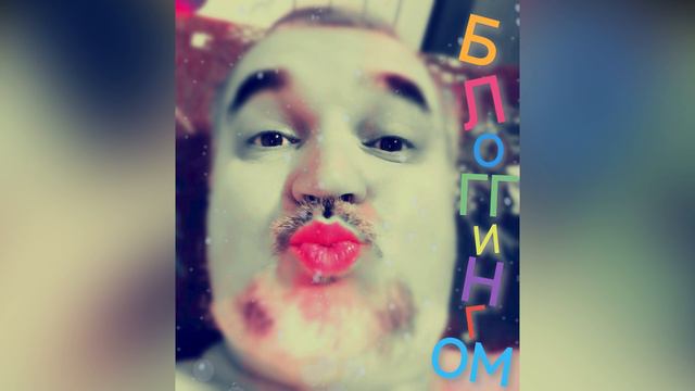 Максим Жолобов - Блоггингом (демка)