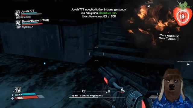 Borderlands прохождение Rest during the battle / Отдых во время боя