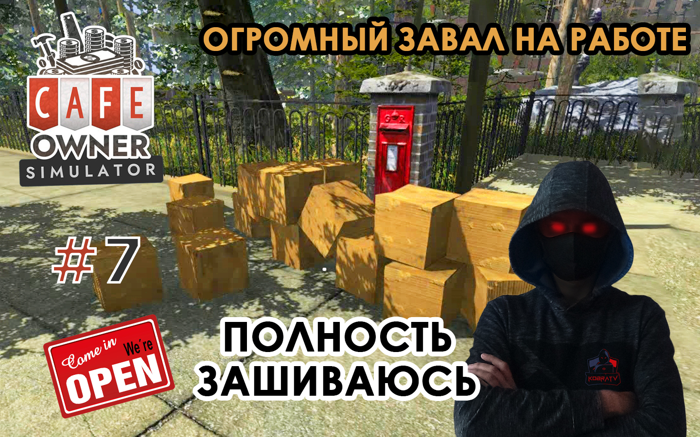 Play Cafe Owner Simulator #7 ЗАВАЛ НА РАБОТЕ