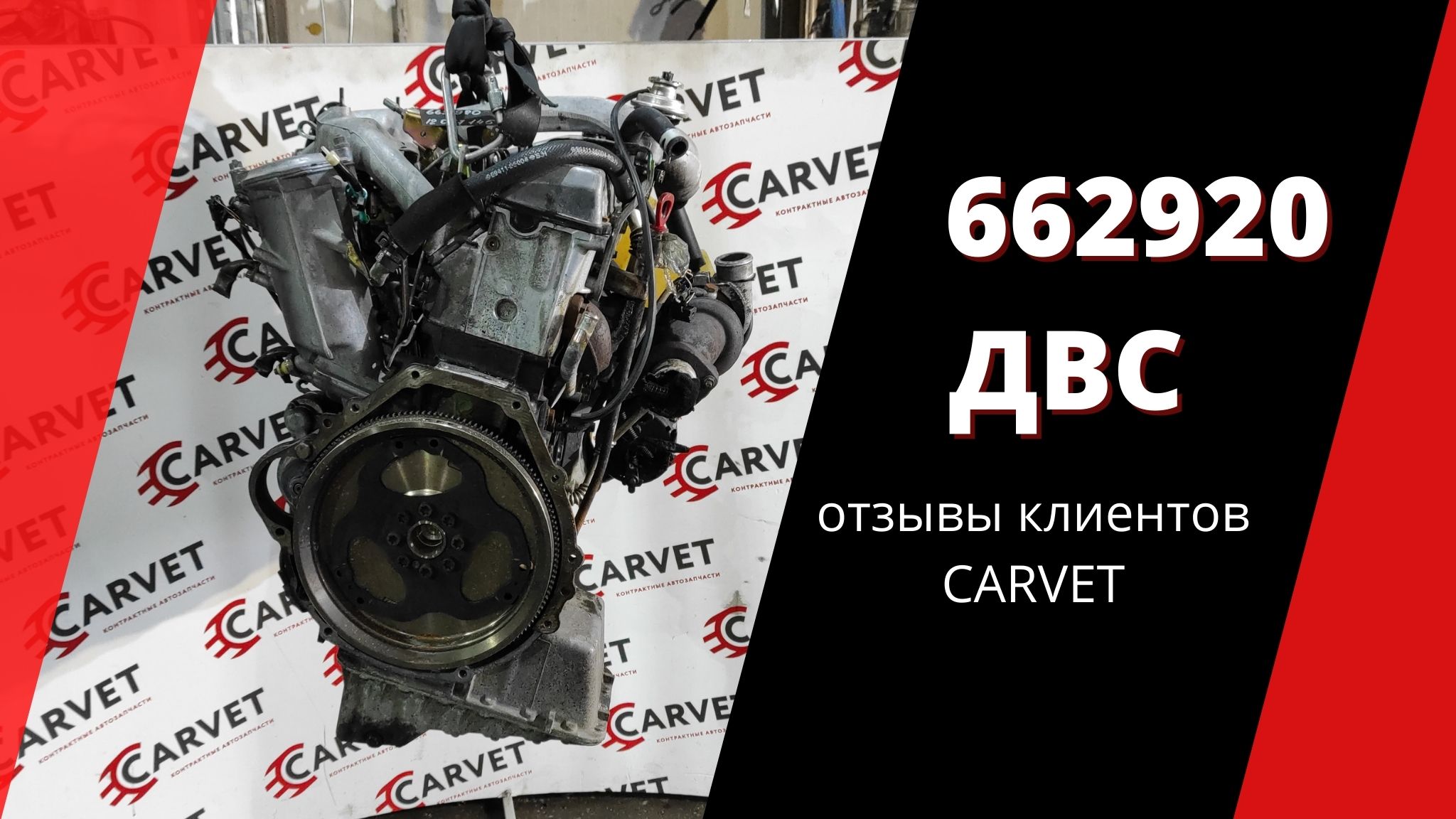 Двигатель OM662920 D29M