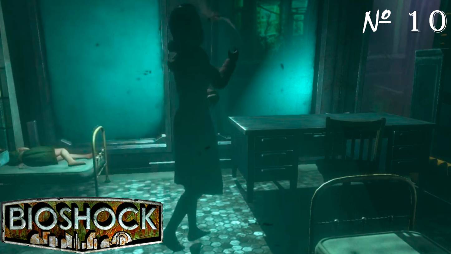 ЭНДРЮ РАЙАН ▬ Bioshock Remastered # 10