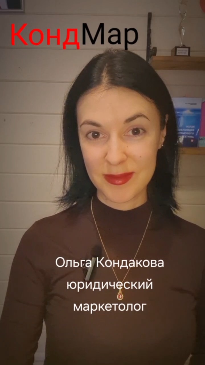 Нужны ли видео или достаточно написать лишь пост? #юрист #маркетинг #shorts