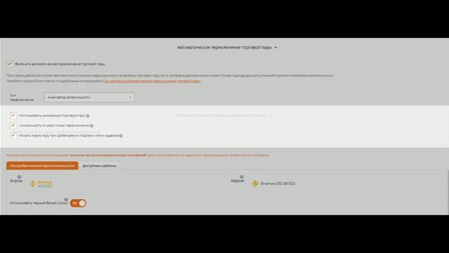 T - Rex - бот для автоматической торговли