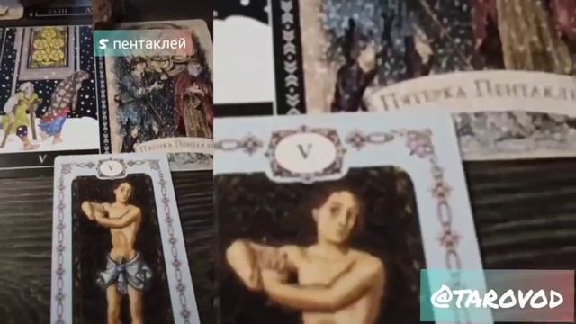 5 ?? 5️⃣ пентаклей