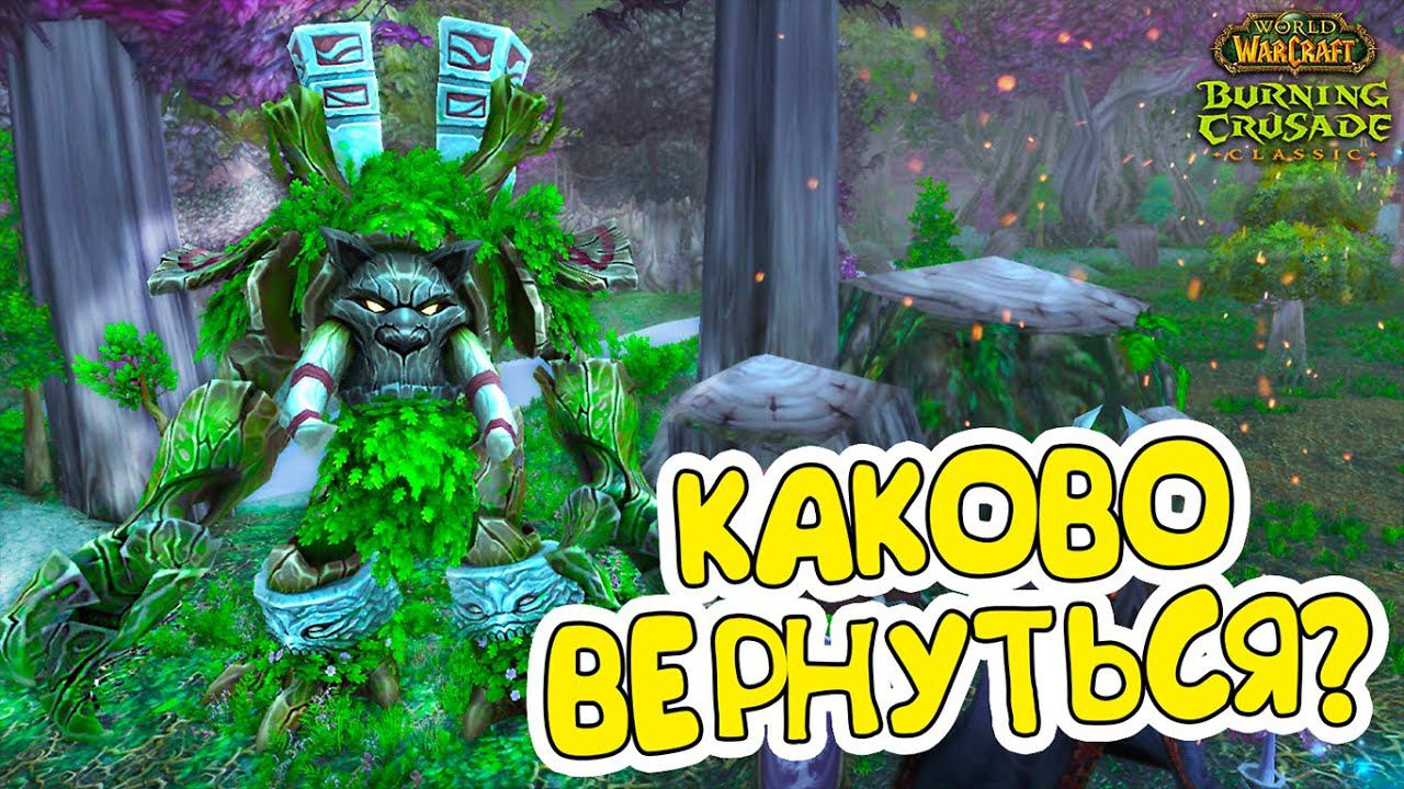 КАКОВО ВЕРНУТЬСЯ!? ➤ World Of Warcraft Classic ➤ СТРИМ #12 ➤ wow classic ➤ ДВОЕ ПРОТИВ ВСЕХ