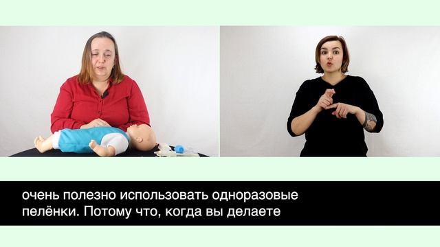 Гигиена новорожденного. Глухие РЖЯ