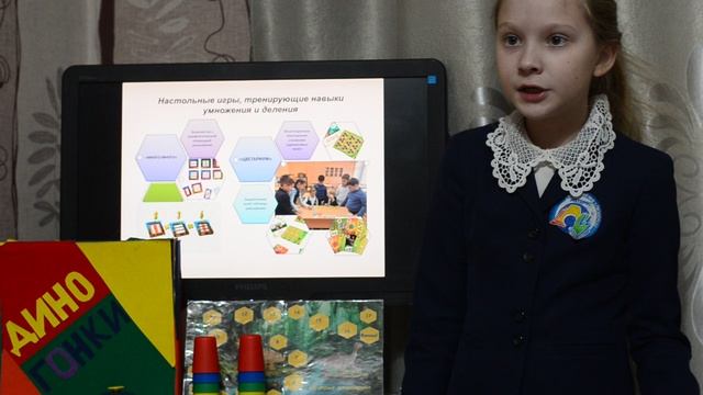 Мой увлекательный мир математики