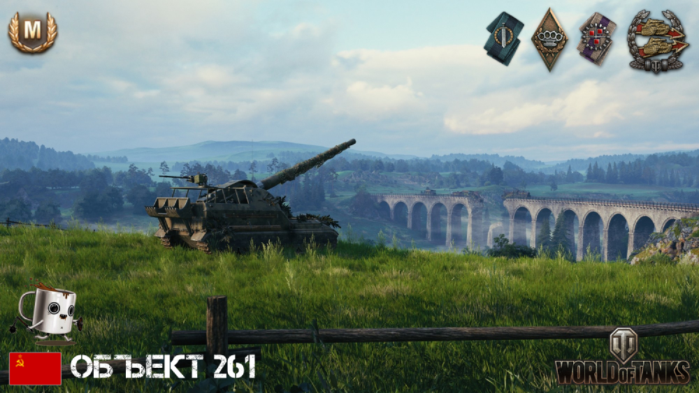 Объект 261 - Мастер