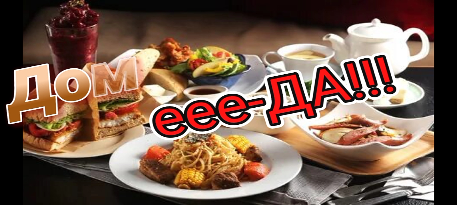 Домашняя кухня!!! ОЛИВЬЕ !!! Подробно,вкусно и своими руками!!!