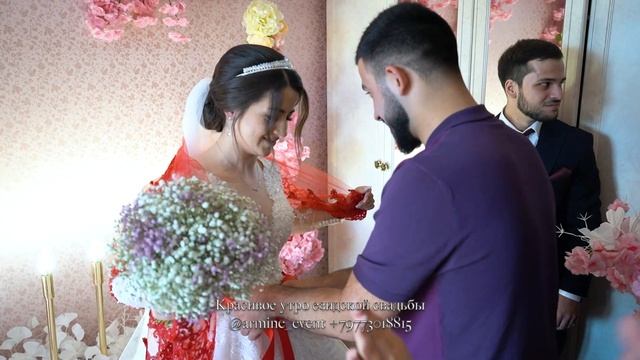 ЕЗИДСКОЕ утро жениха и невесты от свадебного организатора Армины БРУМ +79773018815 @armina_broom