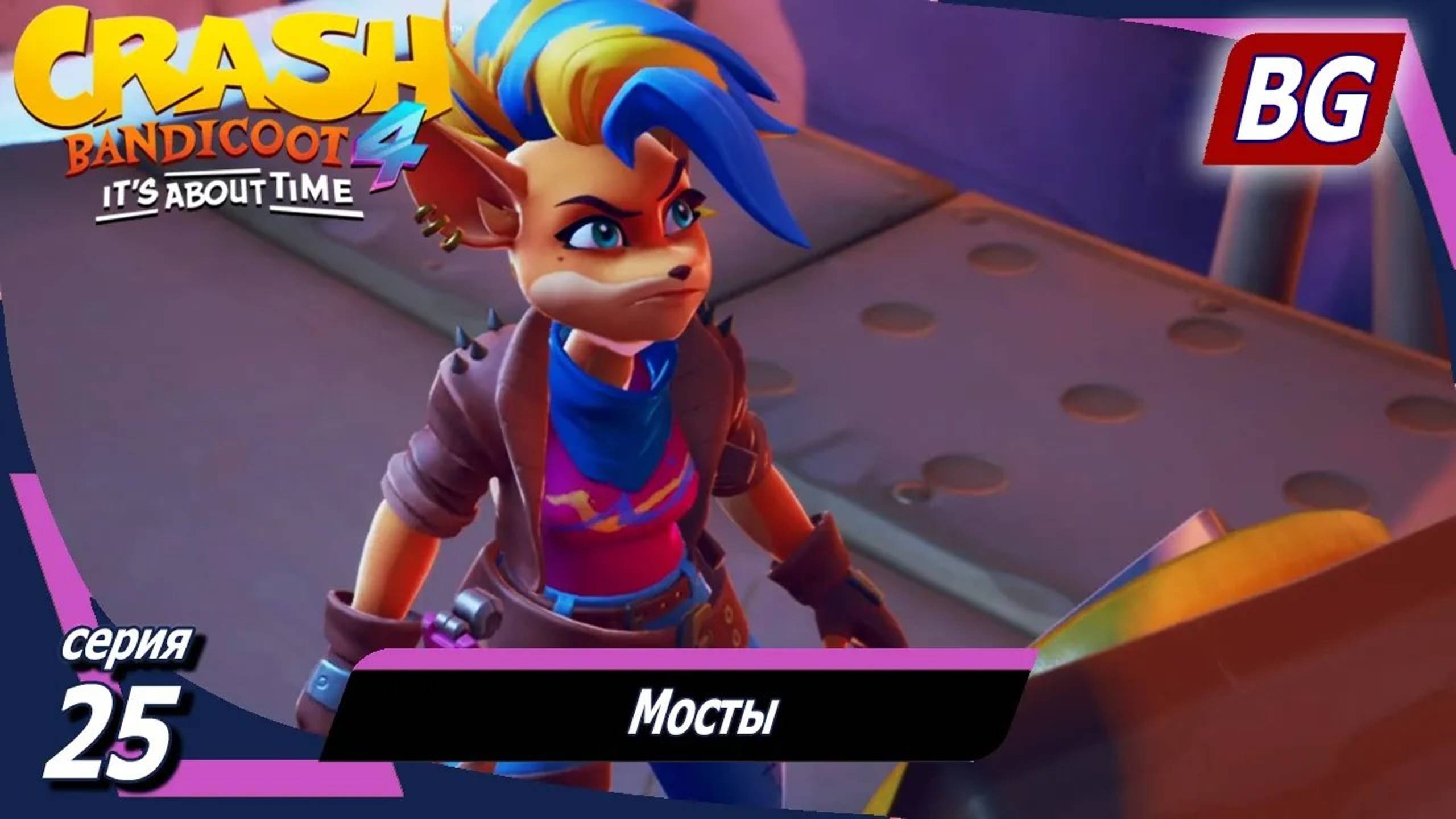 Crash Bandicoot 4: It's About Time ➤ Прохождение №25 ➤ Мосты (Все самоцветы)