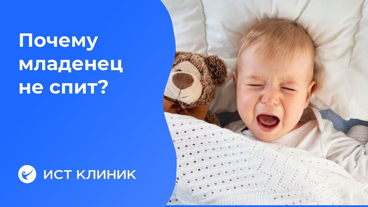 Плохой сон у младенца