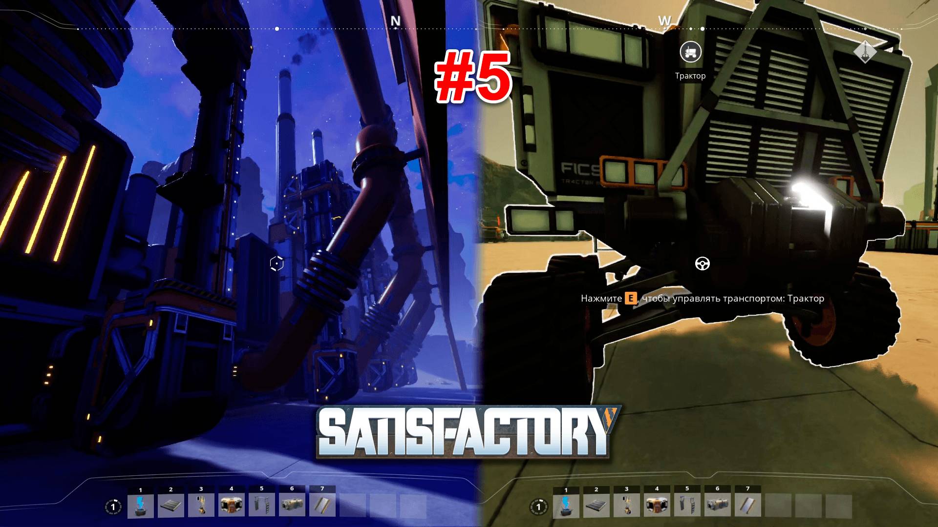 Satisfactory v1.0 #5 Уголь, трактор, экзоскелет и работа над ошибками