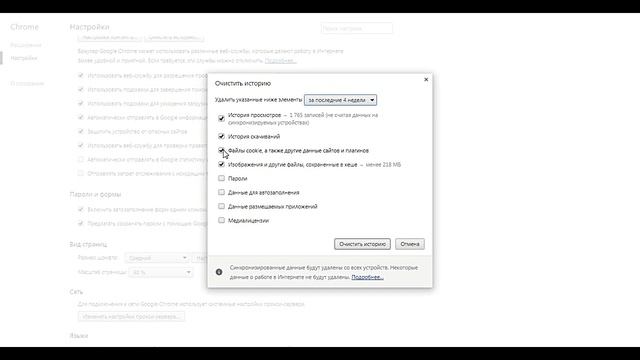 ⌨Как очистить (удалить-remove) cookies в браузере Google Chrome.mp4