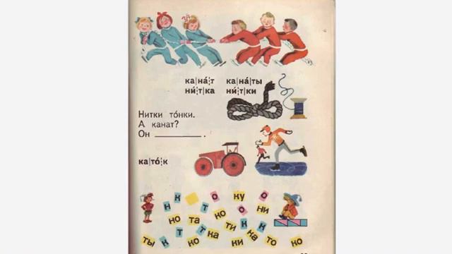 Девочки против мальчиков в букваре 1987 г.