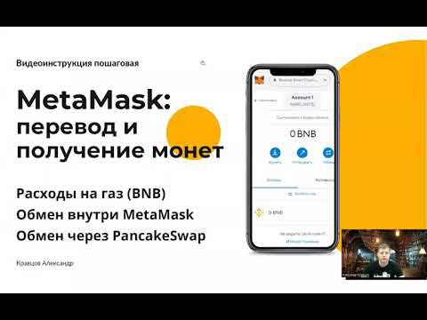 MetaMask - Как пополнить кошелек? | Как перевести токены? | Как вывести из МетаМаск монеты?
