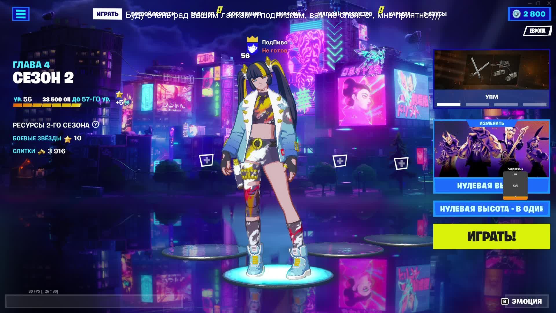 Ночной Fortnite- в погоне за топ 1 в соло!