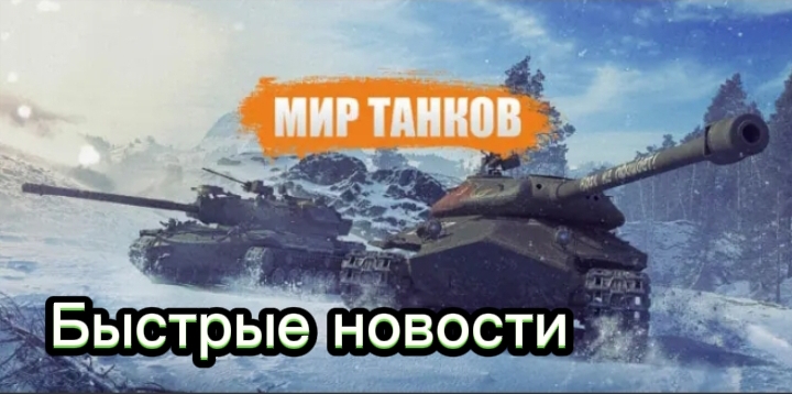 Быстрые новости.