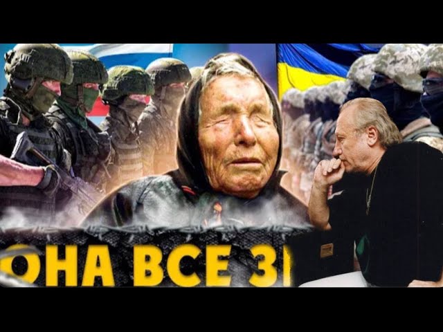 1. Страхотното предсказание Ванги!