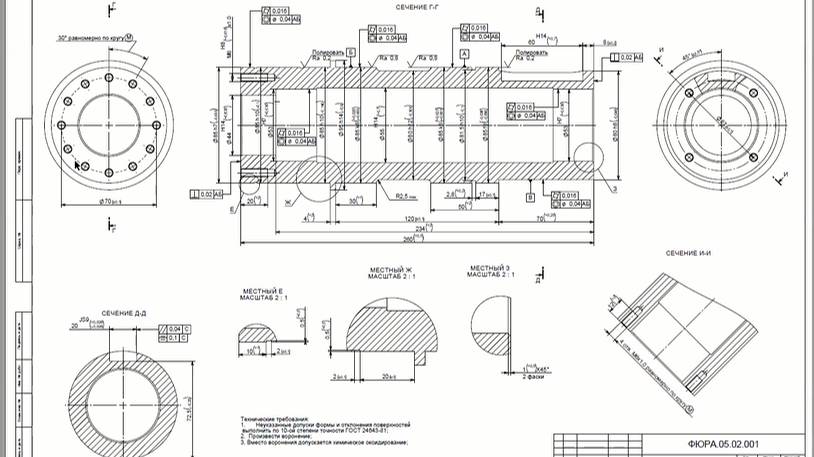 SolidWorks. Чертеж вала.